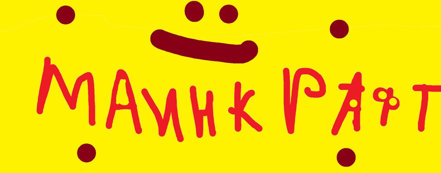 Устрица Бонни