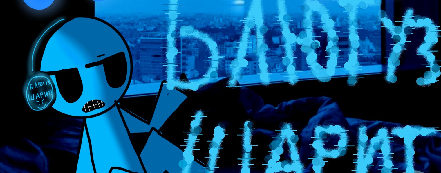 !¡Блютуз Шарит!¡