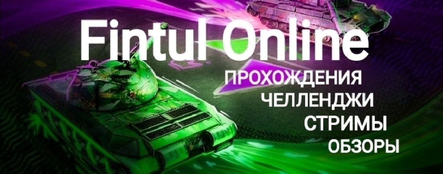 Fintul Online
