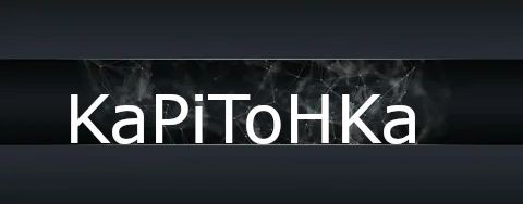 KaPiToHKa
