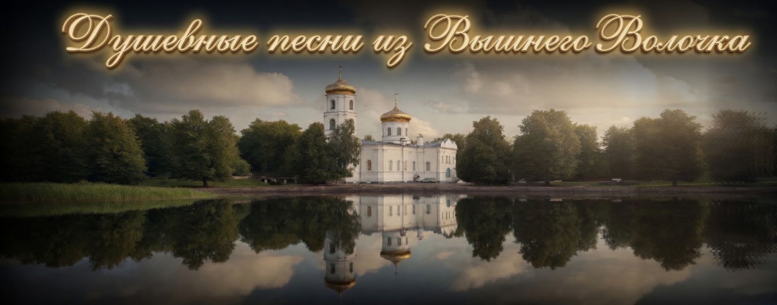 Сергей Волокъ