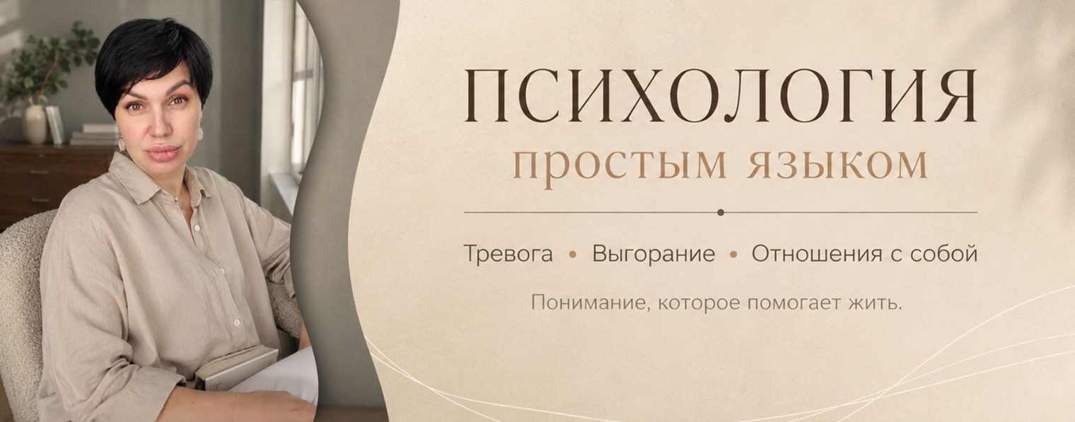 Нежанна Чернявская | Психолог