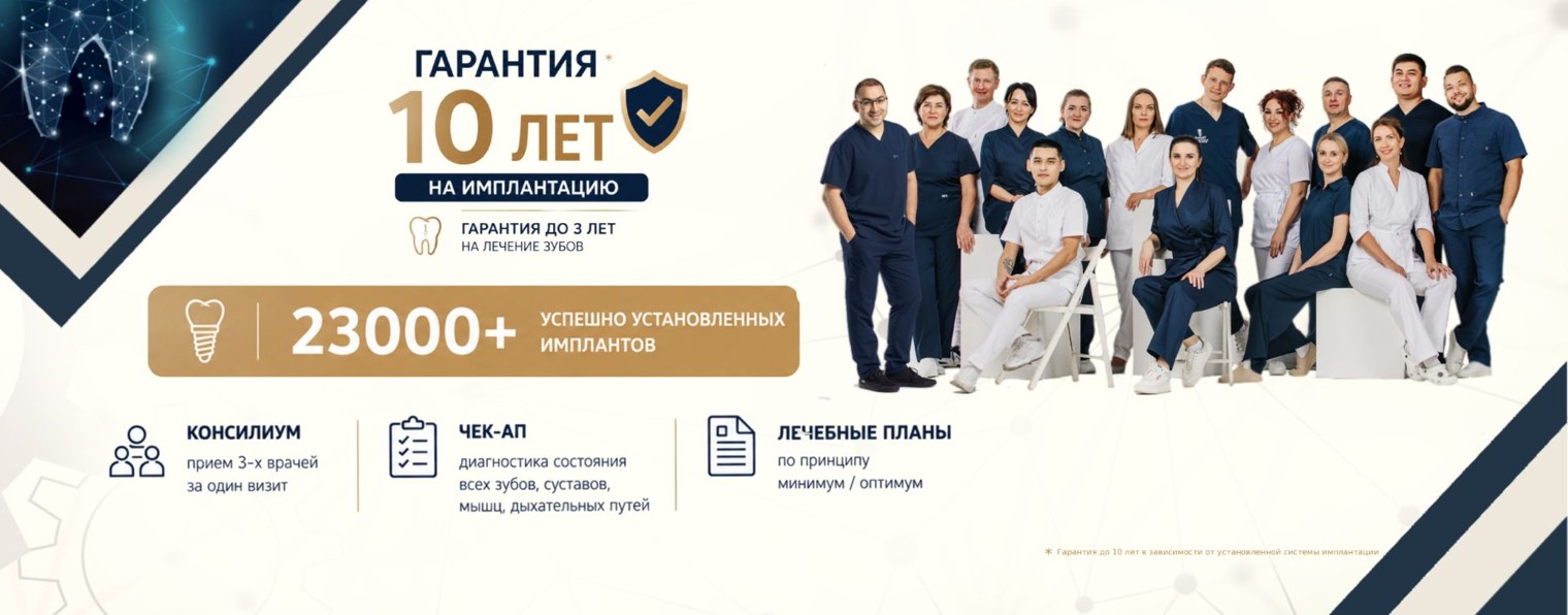 Атлант. Центр имплантации - стом.док. Кривошеева