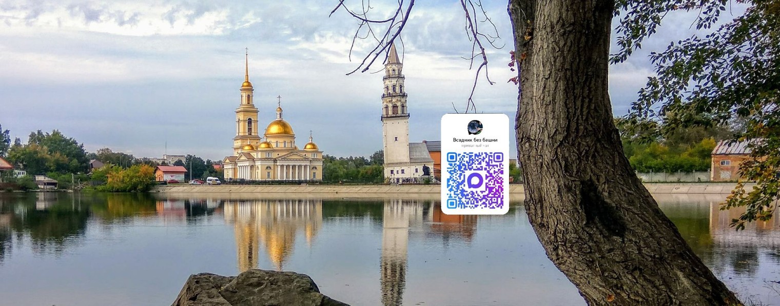 ВСАДНИК БЕЗ БАШНИ