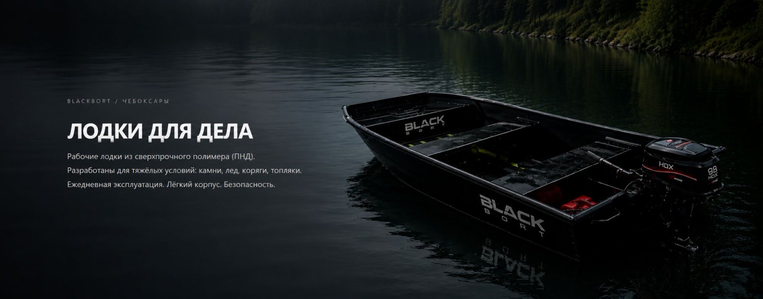 BlackBort.ru