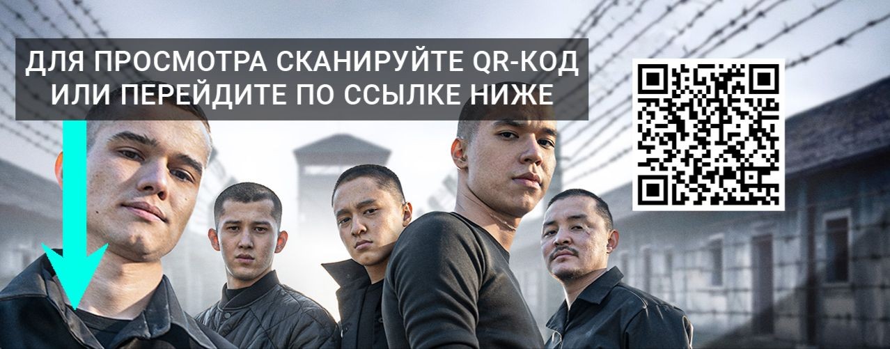 Чёрный двор Побег 2 серия смотреть / Сериал 2026