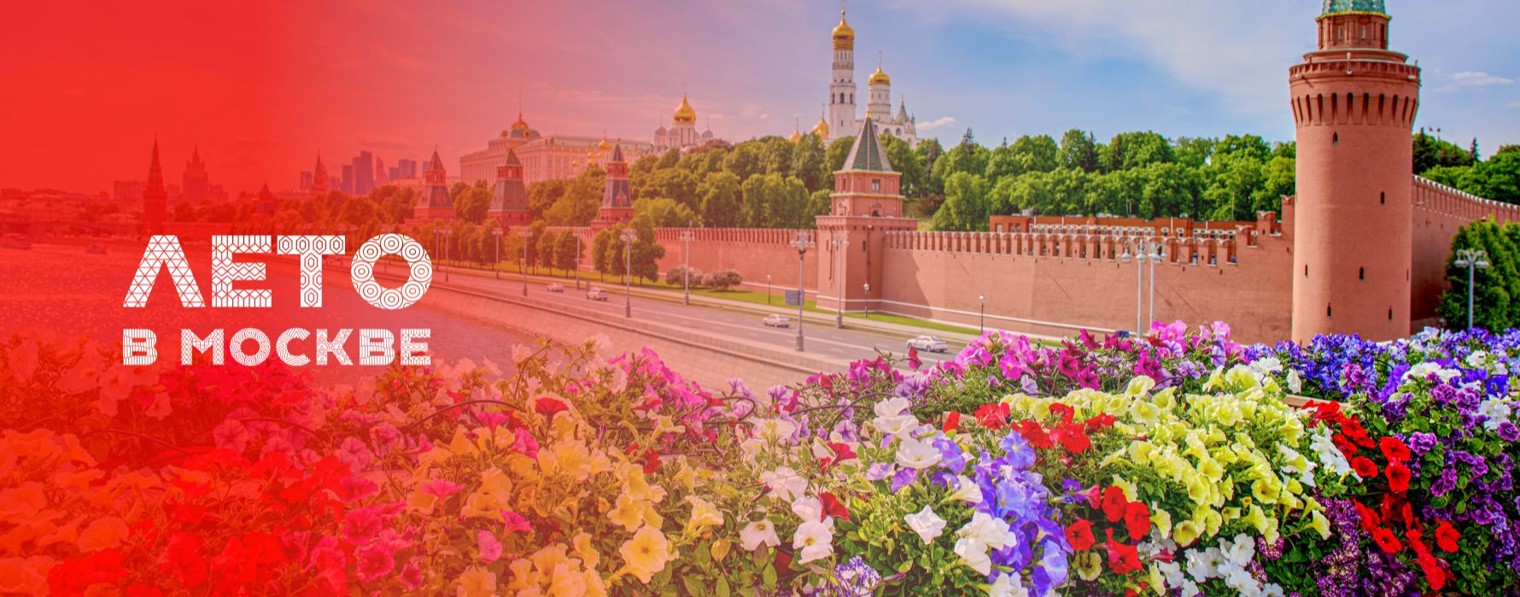Город Москва