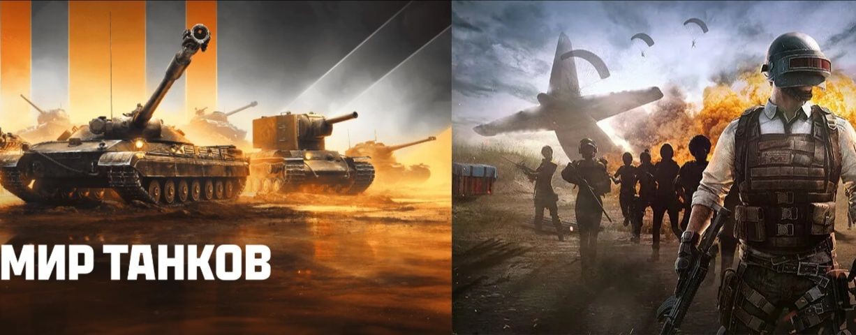 Мастерская МИР ТАНКОВ и PUBG