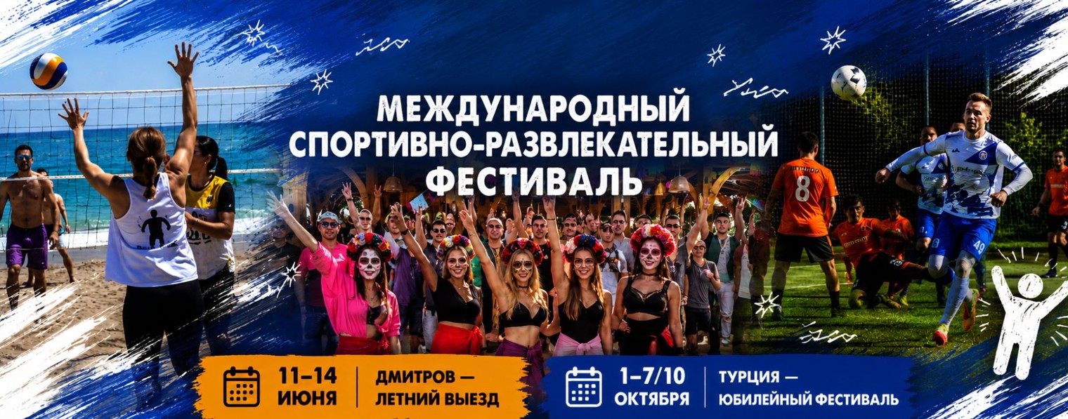 Фестиваль «Спортволна»
