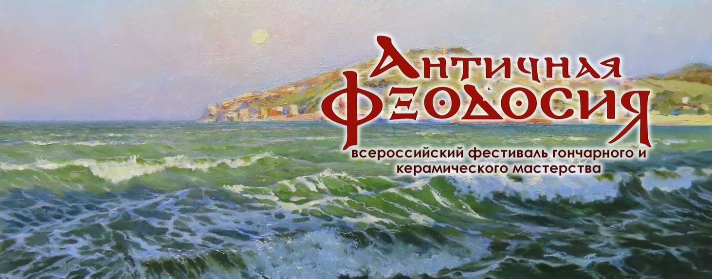 Феодосия Античная