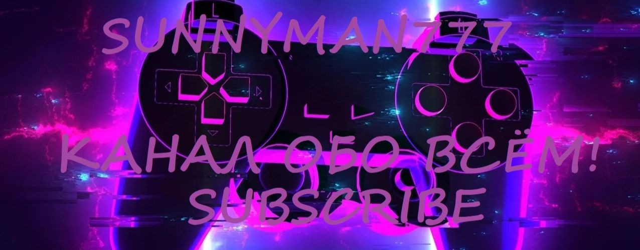 SunnyMan777