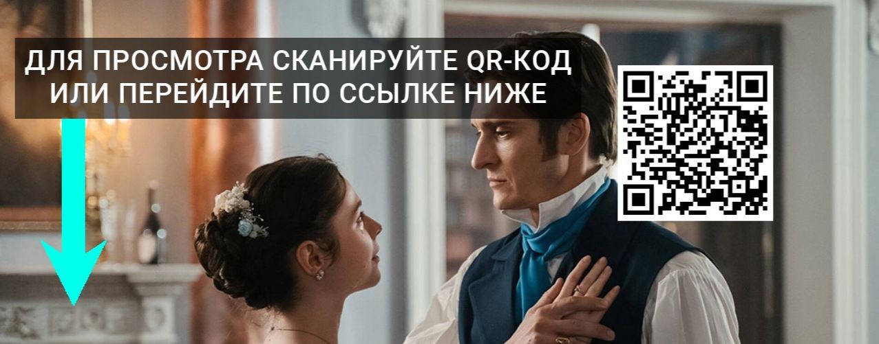 История его служанки 1, 2, 3, 4 серия Сериал 2026