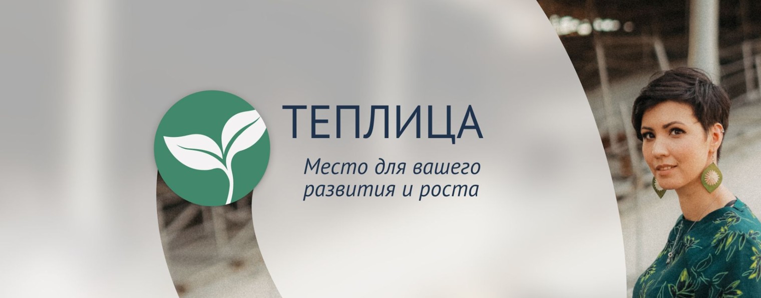 Теплица