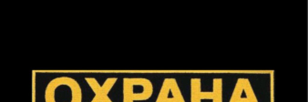 Поиск Нарушений