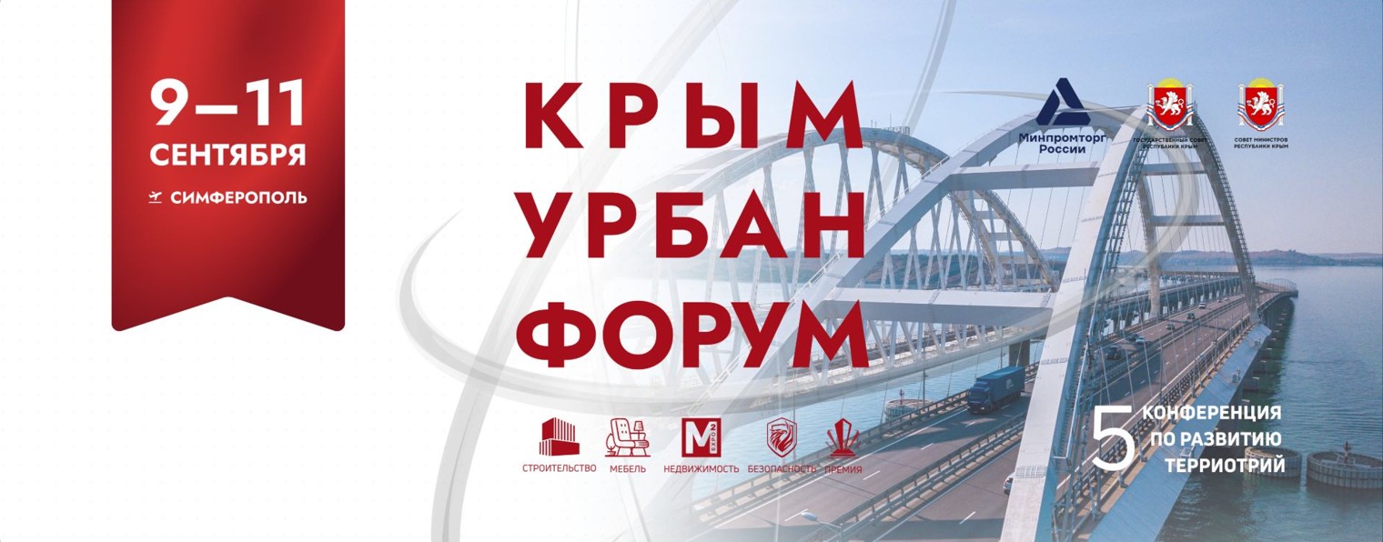 ЭКСПОКРЫМ