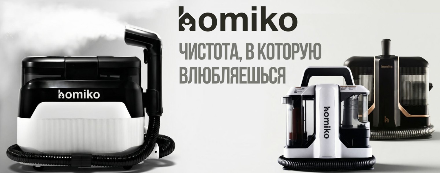 Homiko Brand