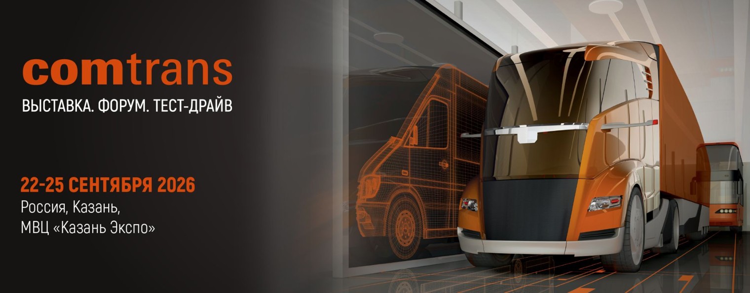COMTRANS Official