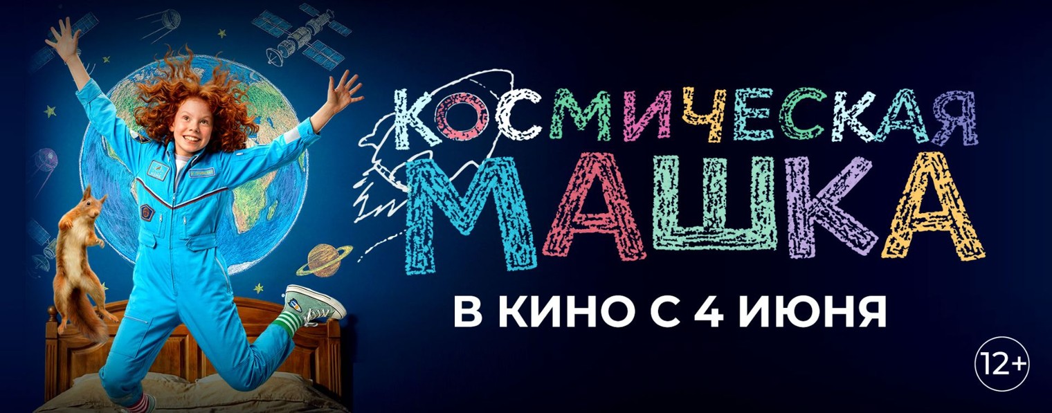 Наше кино