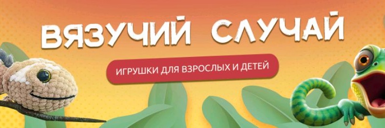 ВЯзучий случай. Мария Федотова