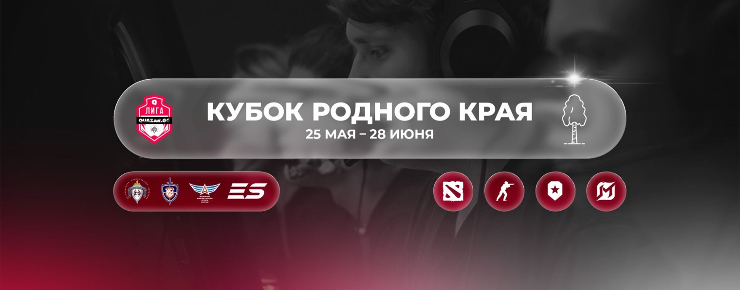 КВАЗАР | CS, Dota, Мир танков, MLBB | QUAZAR.GG