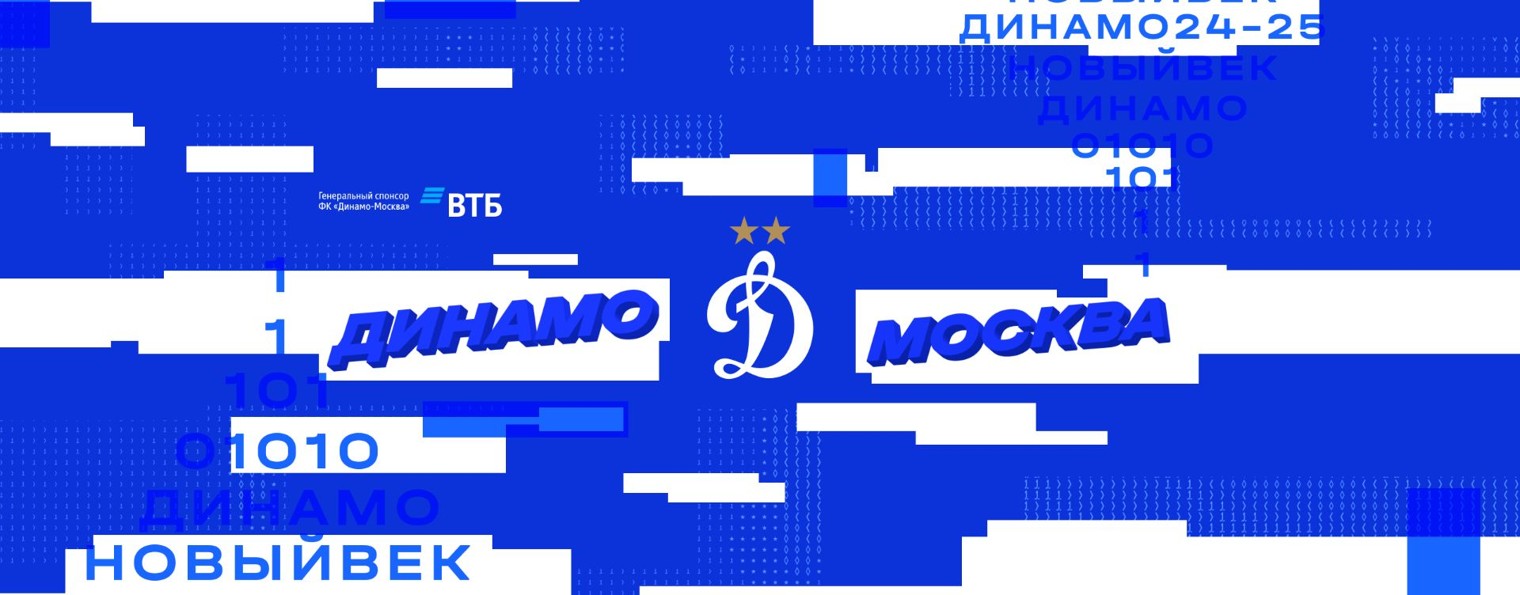 Футбольная Академия Динамо им. Л.И.Яшина