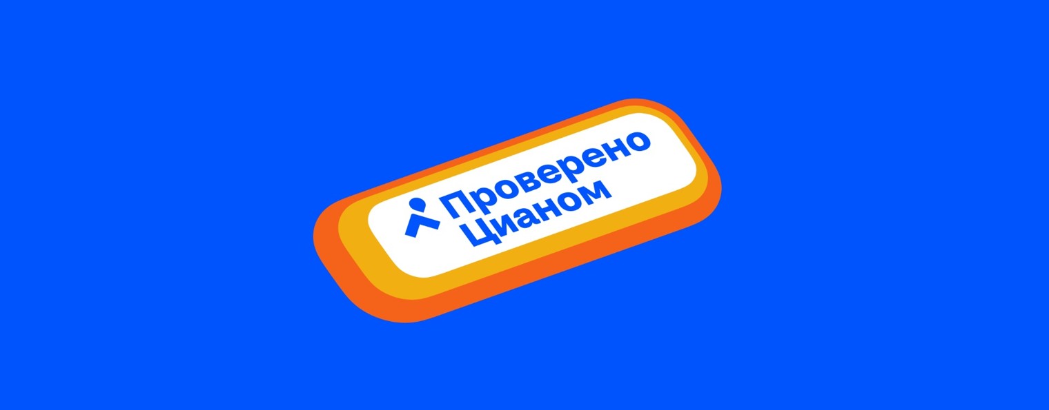 Проверено Цианом