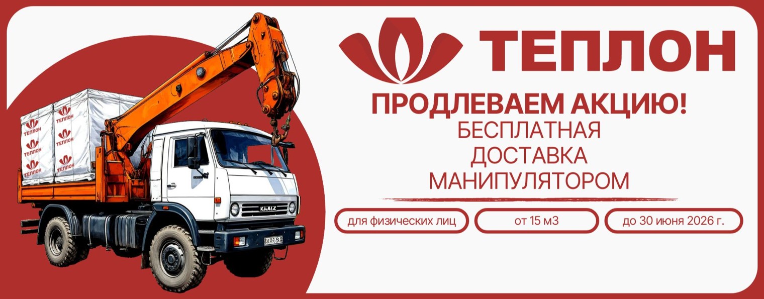 Завод автоклавного газобетона ТЕПЛОН