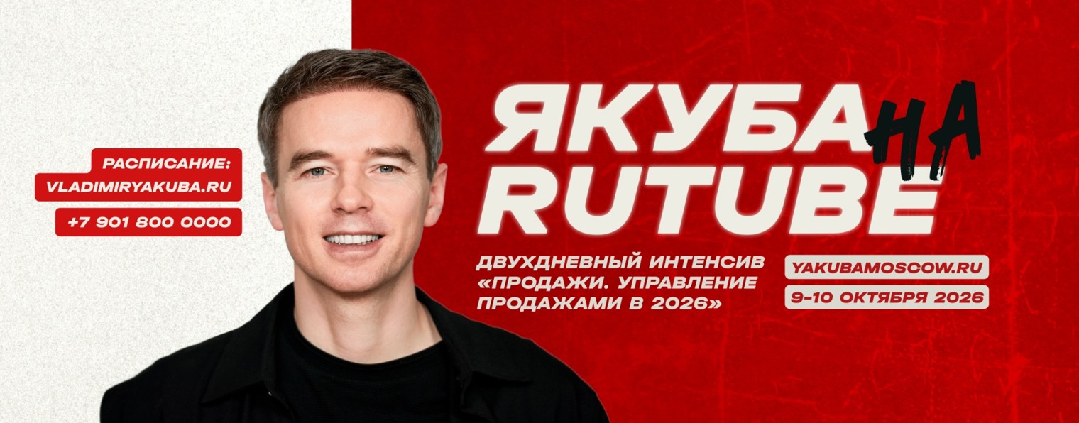 Владимир Якуба