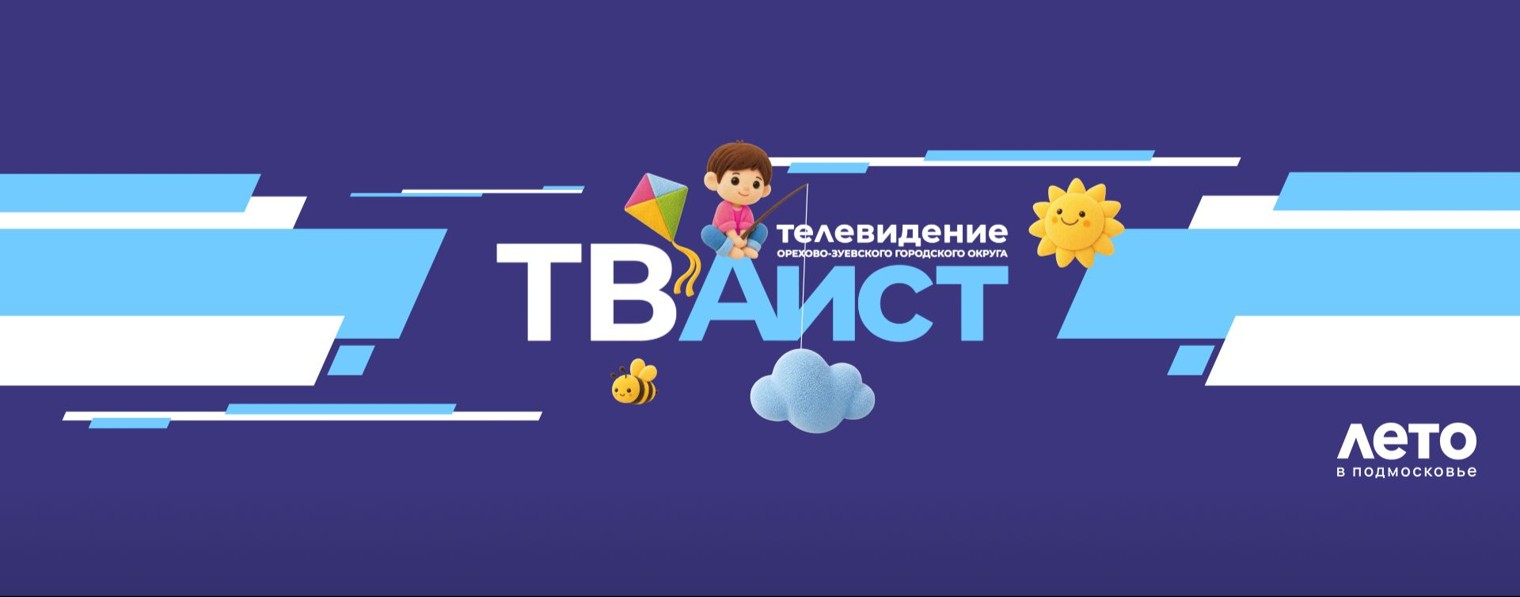ТВ «Аист»