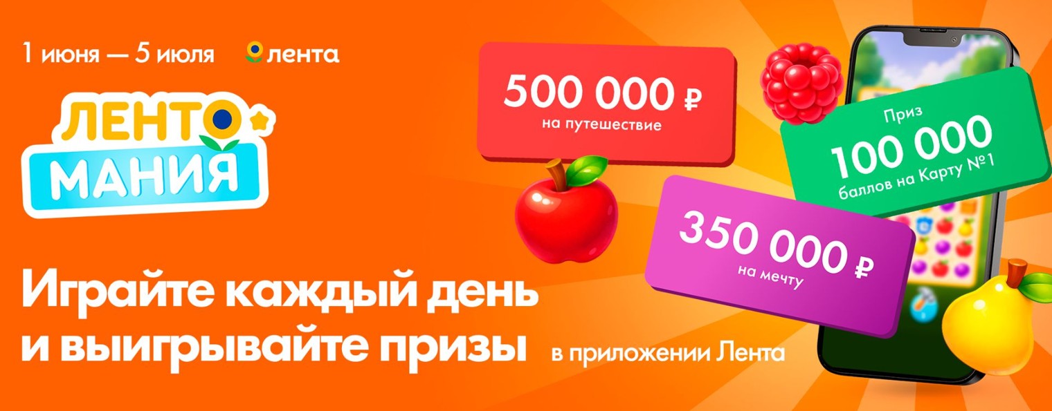 Лента