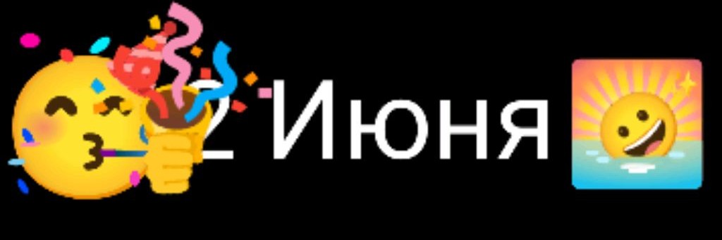 🫡Смайлики и эмоции🏞️