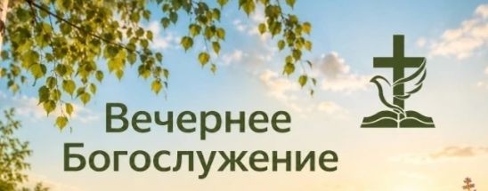 Церковь " Божья Истина " г. Мариуполь