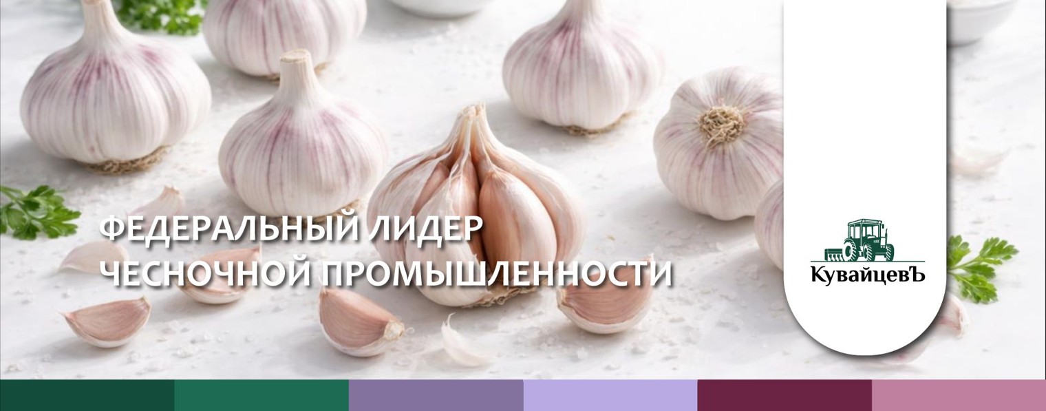 АгроЧеснокРФ
