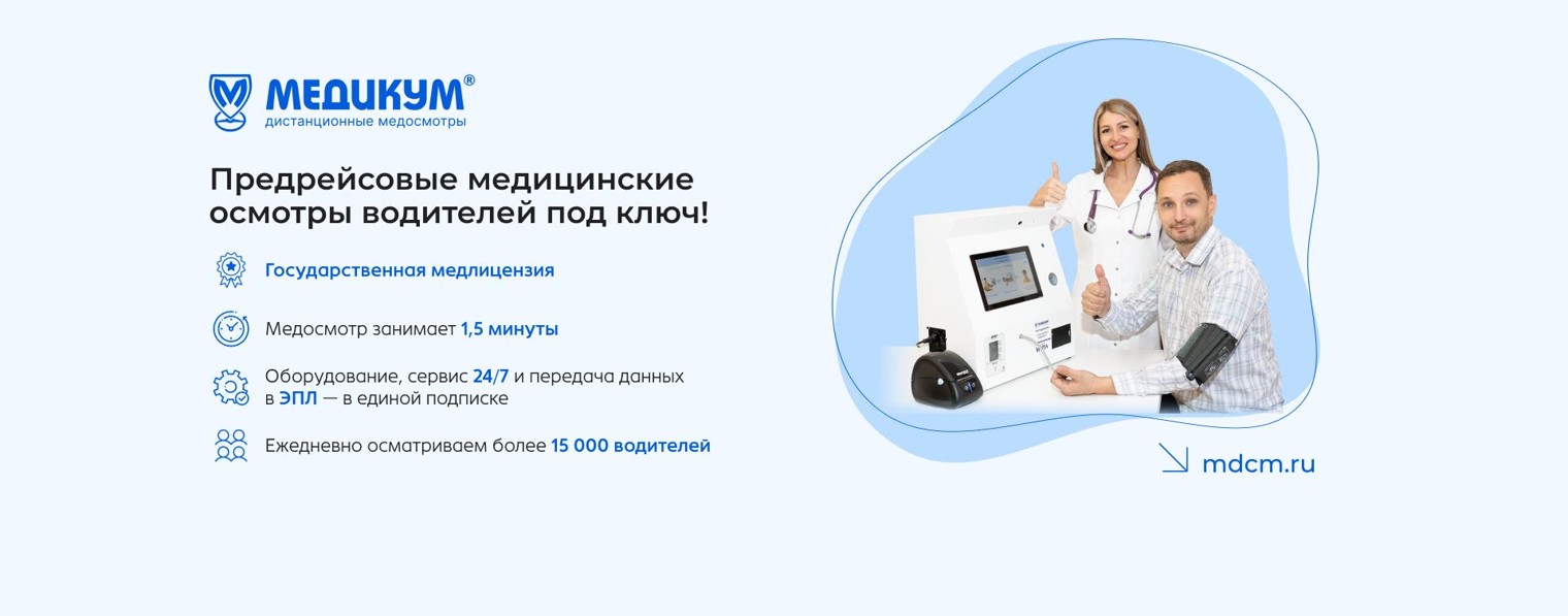 Компания "Медикум"