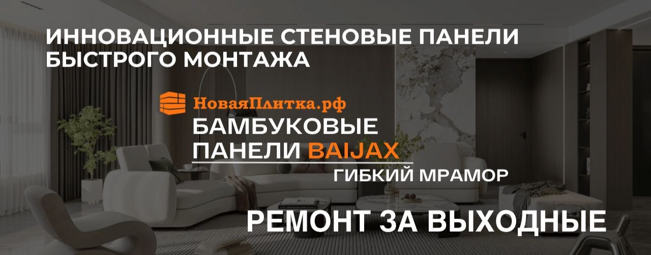 BAIJAXRUSSIA