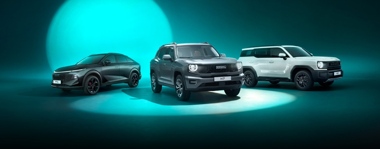 GWM | HAVAL Россия