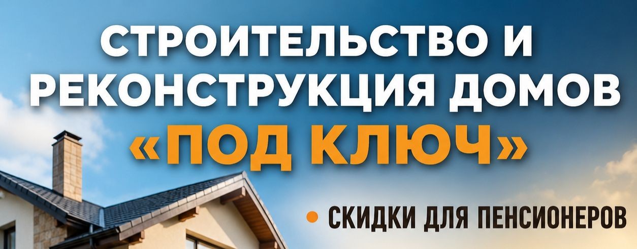 Строймонтаж