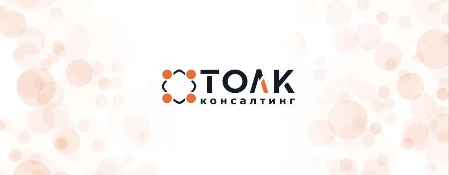 ТОЛК