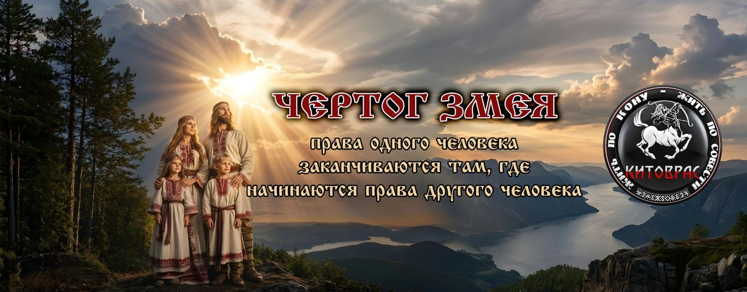 Чертог Змея