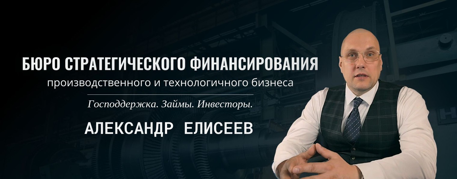 Финансирование производственного бизнеса