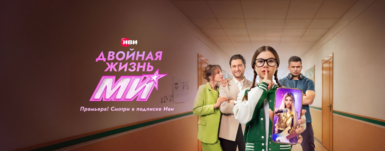 Иви