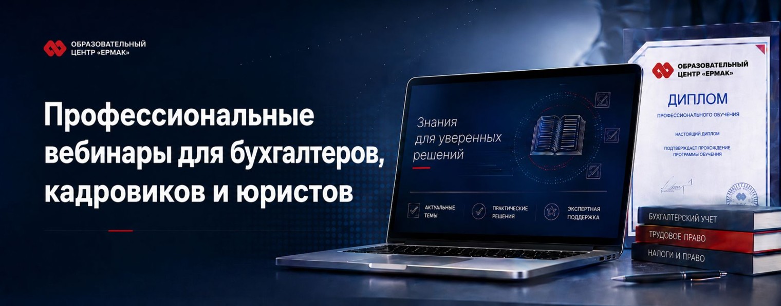 Образовательный центр «ЕРМАК»