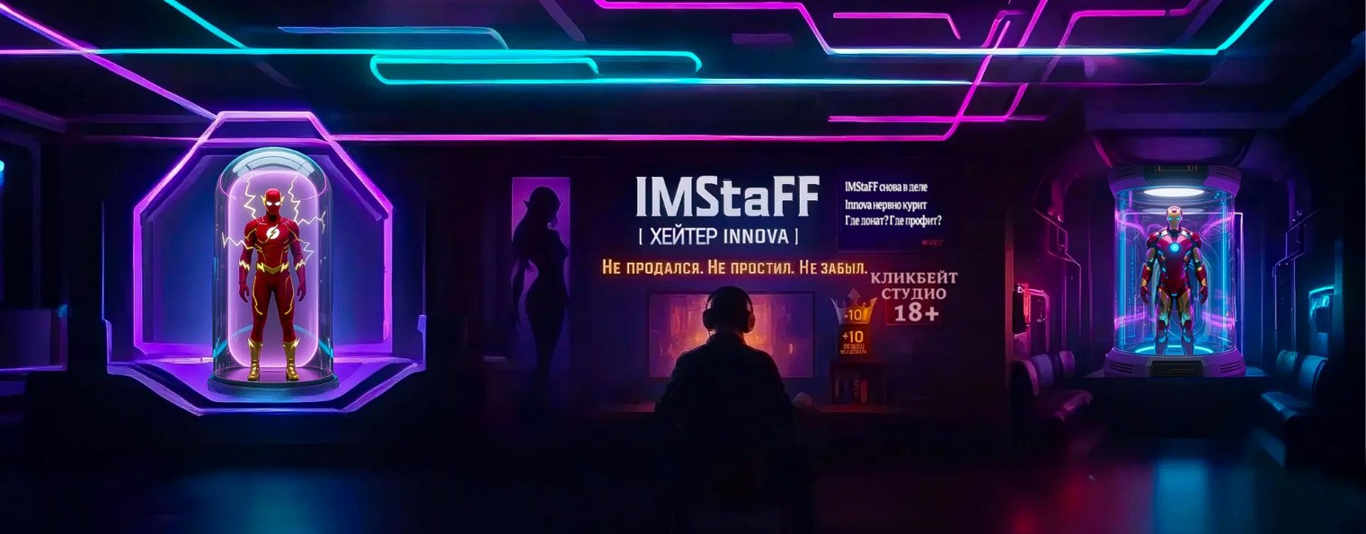 IMStaFF ИИ