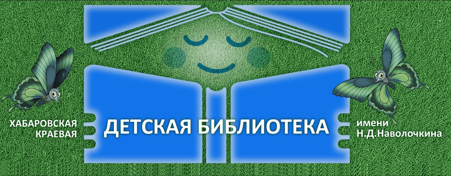 Библиотека Наволочкина
