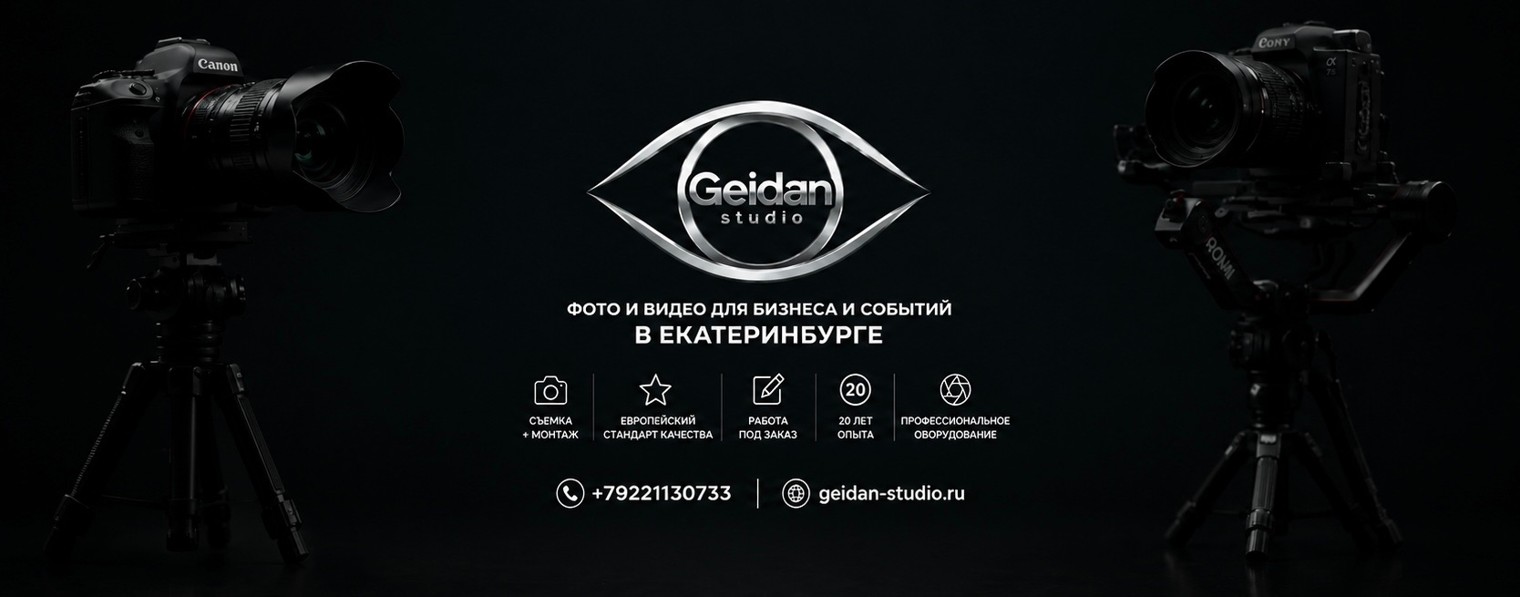 Geidan Studio