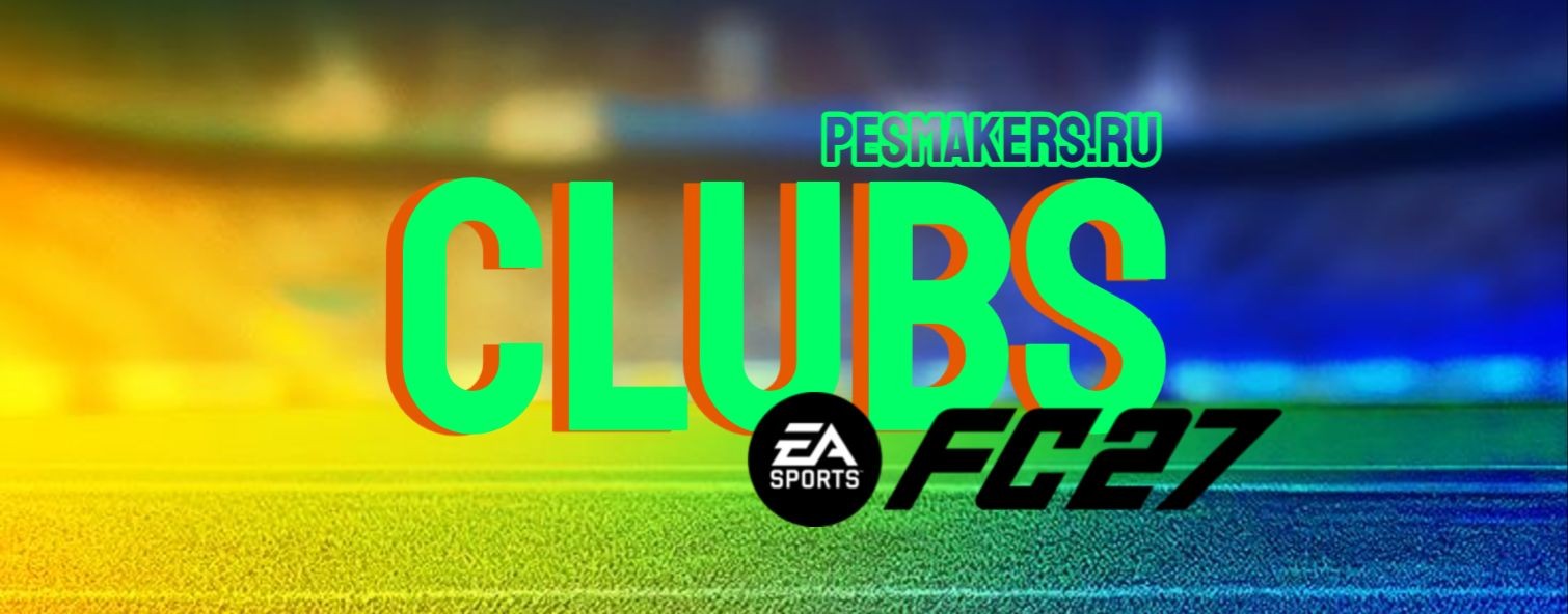 PESMAKERS | 11 на 11