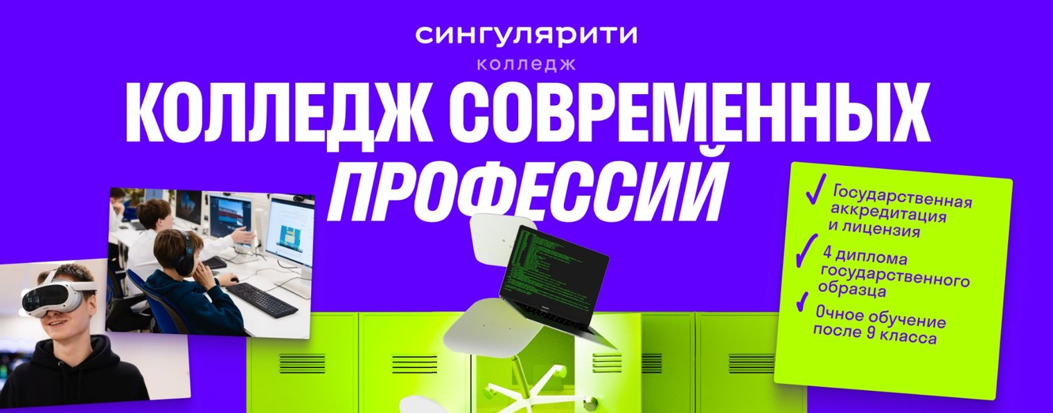 Skypro | Колледж, школа и курсы для детей