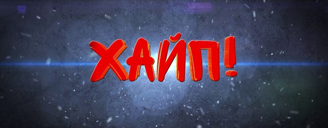Хайпограм