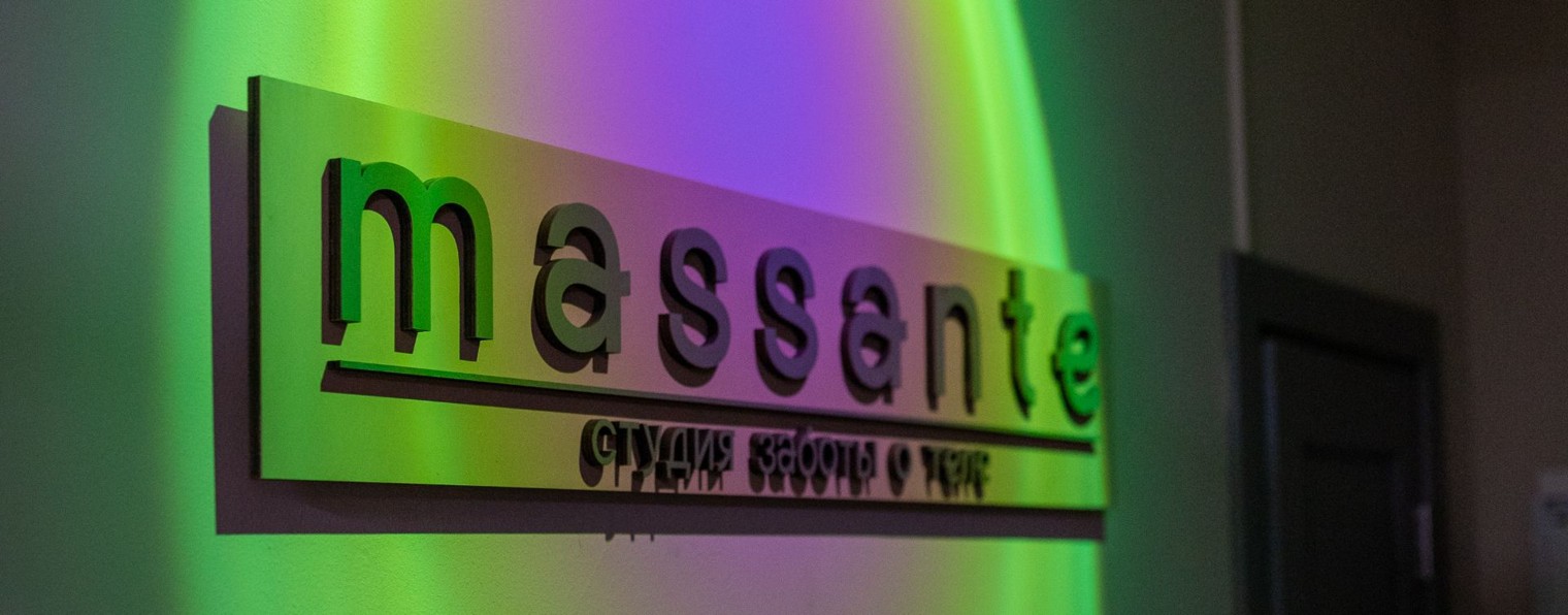 Студия Massante Рязань