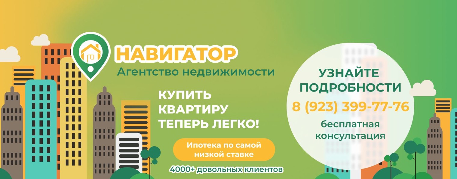 АН "Навигатор"